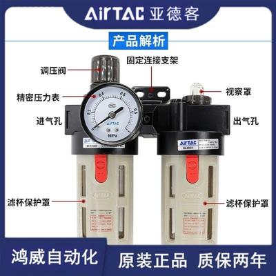 亚德客原装气源过滤二联件AFR2000 BC BFC BFR2000-3000-4000-A-1