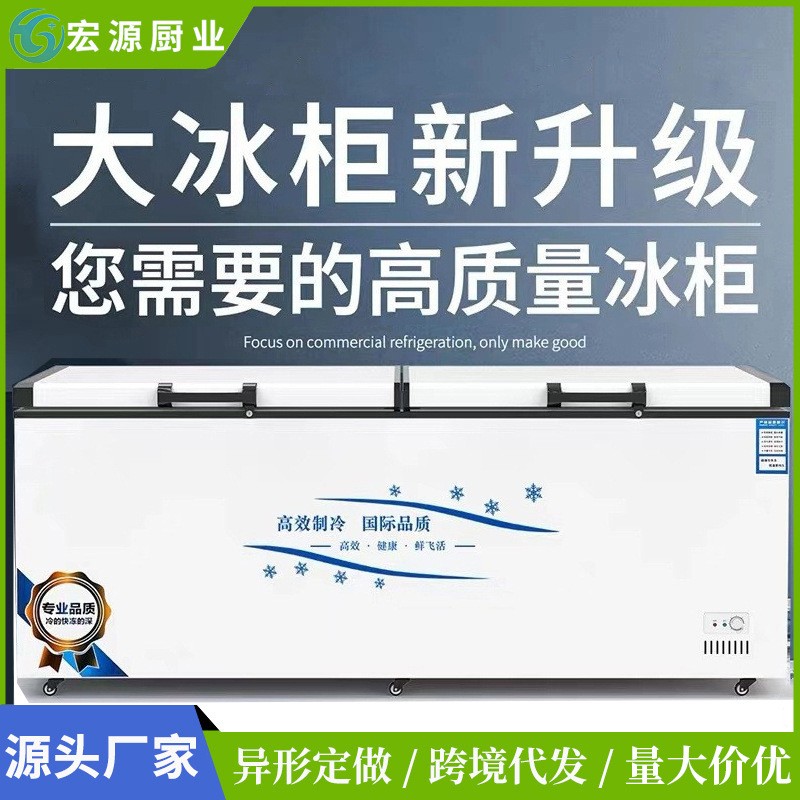 速冻卧式冰柜商用大容量冷柜大冰柜冷藏单温双温超市冷冻冰柜