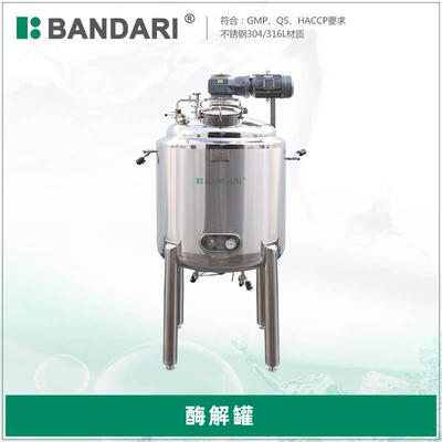 带搅拌器的实验室小型酶解罐夹套电加热乳清蛋白质发酵罐1000L