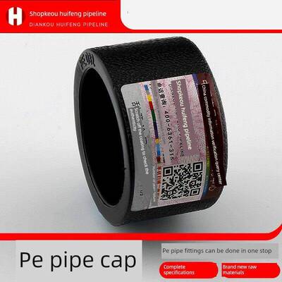 pe给水管接头配件堵头32堵帽50管套热熔新料排水滴管堵漏4分管材