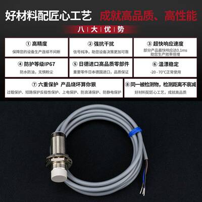 洛施2达电感式接近开D6.5齐平关传感器8 DCM3线npn常开4V 12感M应
