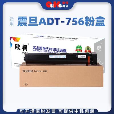适用震旦ADT-756碳粉AD656 AD756墨粉盒AURORA AD755墨盒粉筒硒鼓