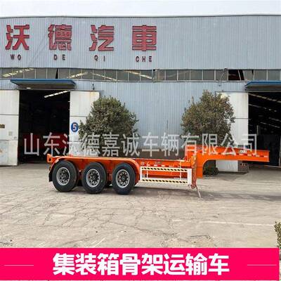 热销20英尺集装箱骨架自卸车港口用三桥轻型骨架运输半挂车配置