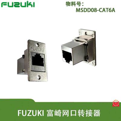 MSDD08-CAT6A网路接口转接网路线 线对接头母座连接器接口金属屏