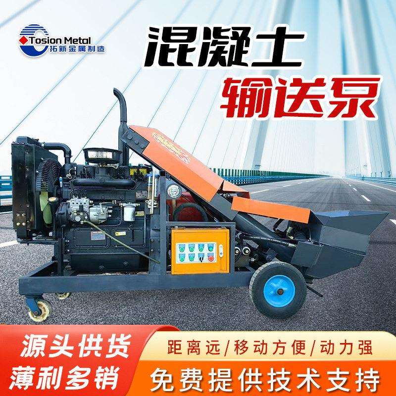 斜式混凝土输送泵混凝土浇筑泵大小型地泵大型二次构造柱泵