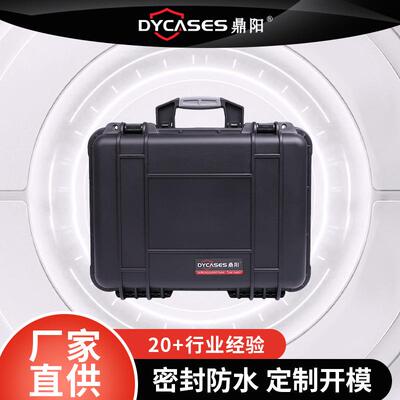 鼎阳D4817手提工具安全箱防水防潮工具仪器设备面板防护塑料箱