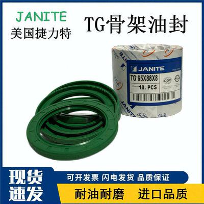 美国进口TC骨架油封密封圈23*37*36*51*100*80*105*85*110*130*60