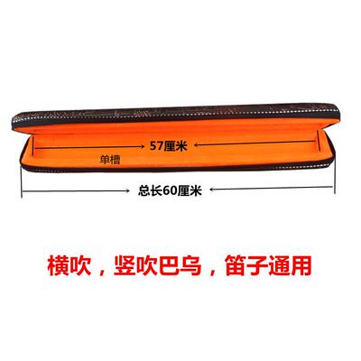 高档云箫南古滇音符乌笛巴皮专用盒盒子