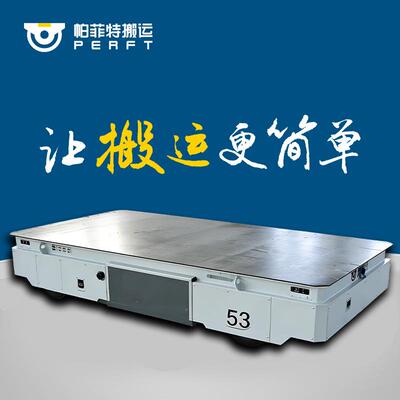 车间过跨使用全向运行无轨平车 纵横平移四向搬运车电动平车可遥