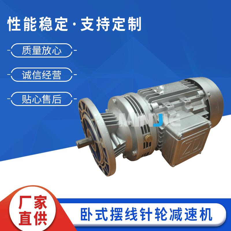 立式摆线针轮减速机单级摆线针轮减速电机减速机微型摆线减速机