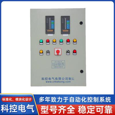 科控牌 KSK智能型水泵控制器 一用一备水泵箱专用自动轮换控制器