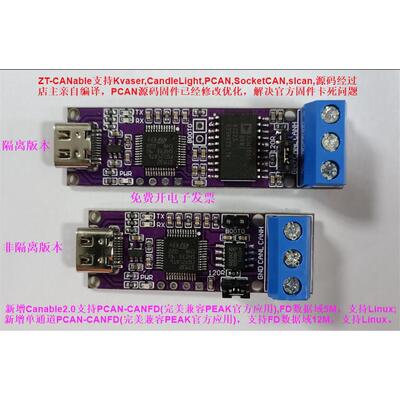 桦崟适用于USB转CAN模块CANable开源 can分析仪USB转PCAN配接器US