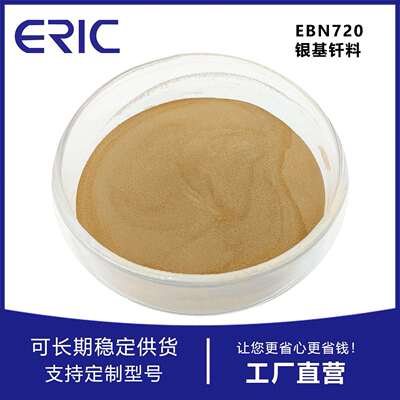 用于不锈钢钎焊 含72%银 BAg72Cu真空焊接BAg-8银焊粉泰州艾瑞克