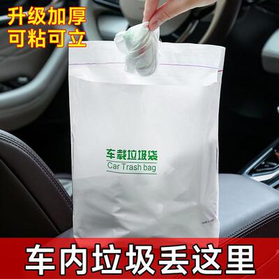 Car trash bags, adhesive type, mini upright bags for cars, l
