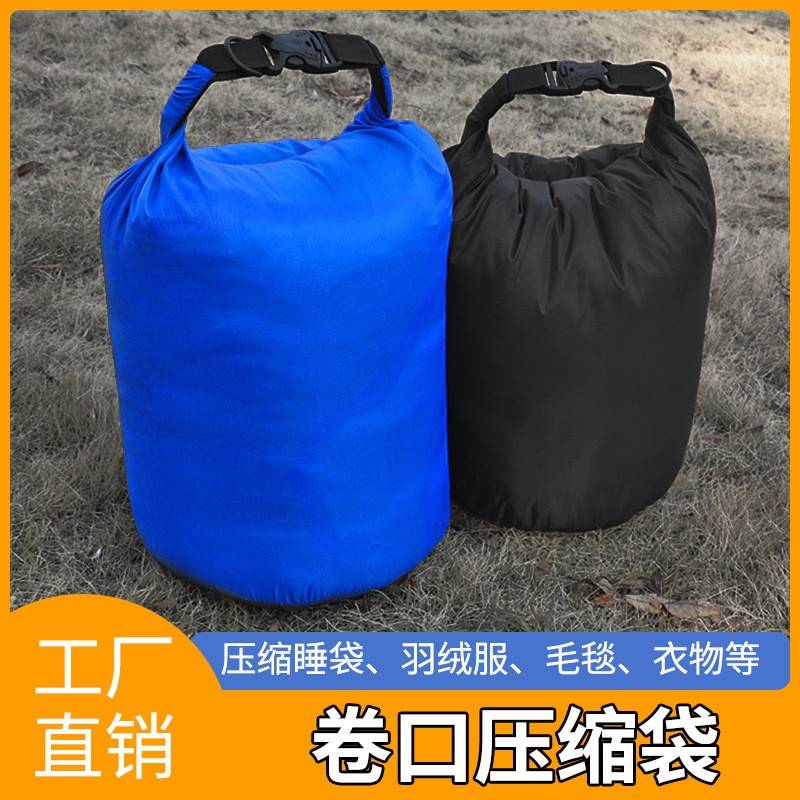 户外睡袋压缩袋收纳包储存收紧袋羽绒棉被袋袋子大号旅行杂物袋