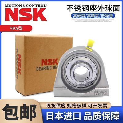 NSK进口不锈钢带座外球面轴承SPA SUCPA 204 206 PA207 208SPA205