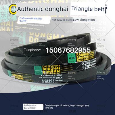 三角带C3800C3850C3900C3950C4000C4050C4100C4150C4200C4250