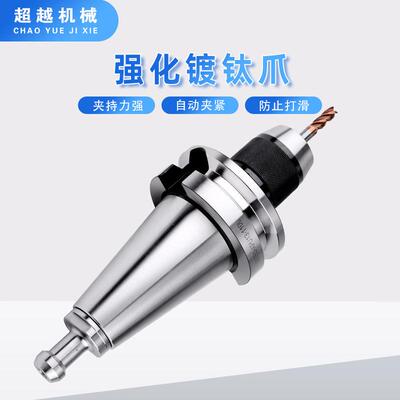 BBT40双面贴合刀柄自紧式BBT30APU13APU16钻夹头刀柄一体钻头