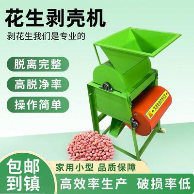 剥新款花UZI生脱去壳机家用自动脱小型壳机榨油坊配套皮皮机