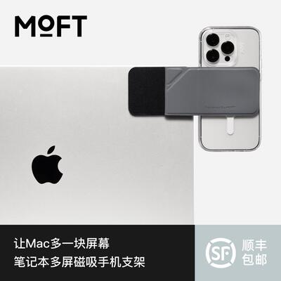 MOFT笔记型电脑手机拓展磁吸支架MagSafe磁吸悬浮外接折叠多功能