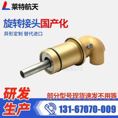 替代杜博林2400系列旋转接头M入式冷通NTF却水H连铸钢厂旋转接埋