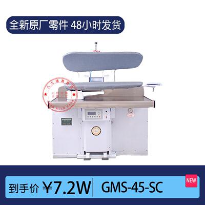 美国GOLDMAN文 GMS-45-SC手动 气动两用夹机/自带抽湿 自带锅炉
