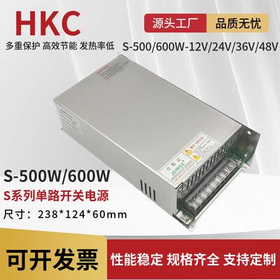 乐清惠科MS-800W-24/MS-1000-48开关电源AC110转DC24V 48V电源盒