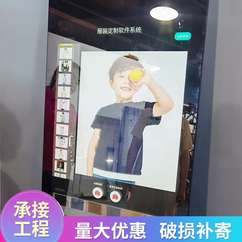 智能健身镜互动魔镜新闻服装搭配触摸多媒体智能镜