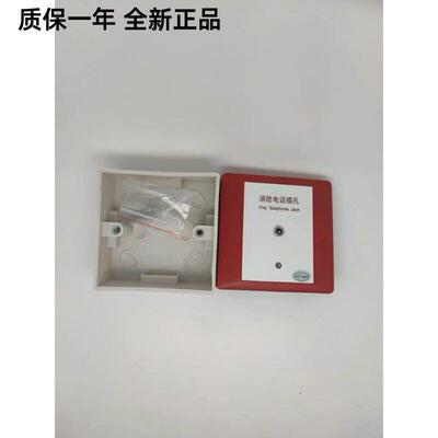 恒业HY5714B*S消防火灾报警电话插孔小孔插孔