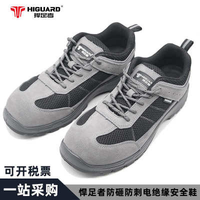 捍足者G006D6KV绝缘鞋 防砸防穿刺防滑安全鞋 低帮绝缘非金属劳保