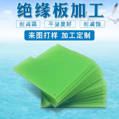 耐热绝缘板 玻璃纤维板 耐高温制衣模板 FR4研磨板 3240环氧板
