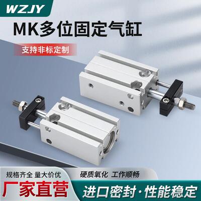 MK气缸10 16 20 25 32X10X20X30X50X60-S小型方型带导杆多孔位缸