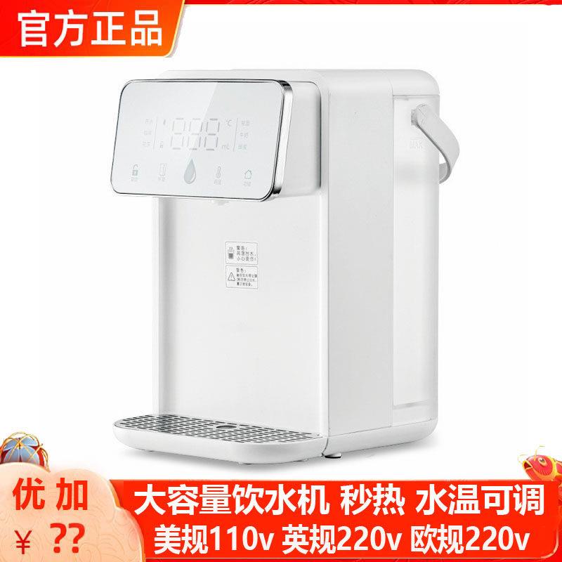 美规110v台式净饮机大容量即热式饮水机秒热水温可调桌面家用速热
