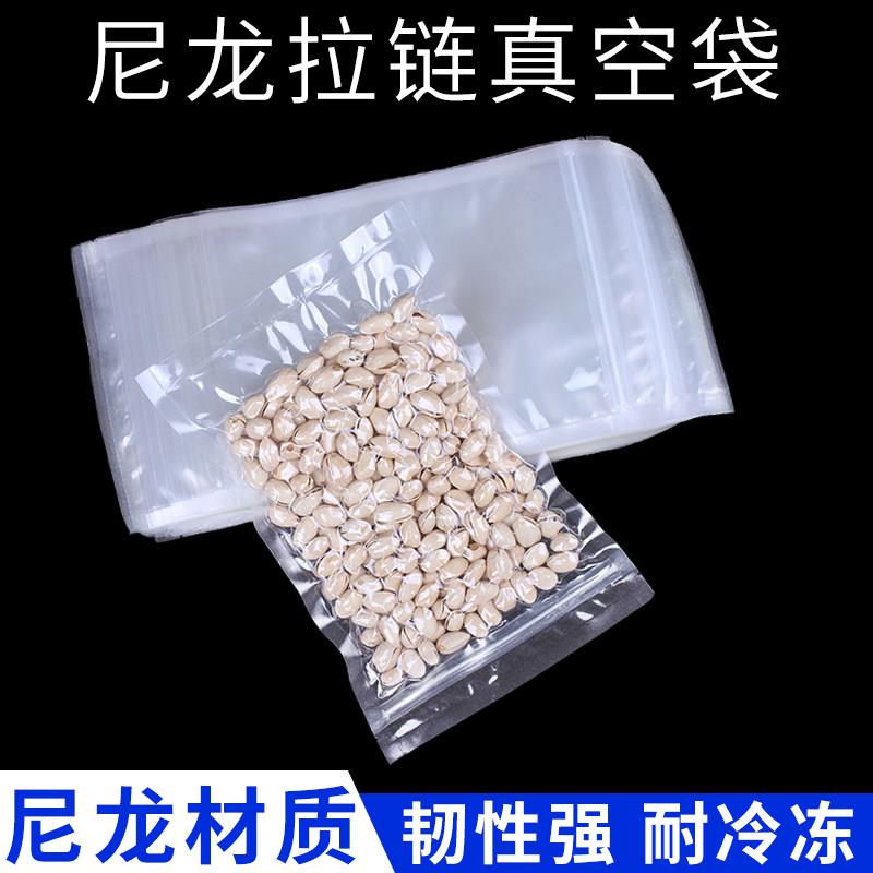 拉炼尼龙真空食品袋光面自封口加厚24丝塑封密封自封夹链袋保鲜