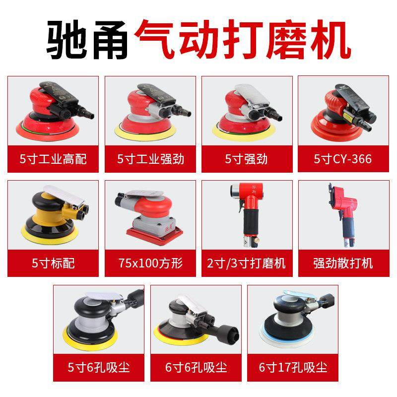 工打5寸气动磨机小型砂纸机业级磨光机2寸汽打蜡抛车光磨光机
