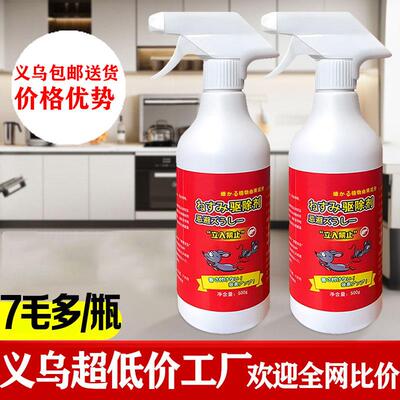 Home-use Rodent Repellent Aromatic Mouse Deterrent - The Ult