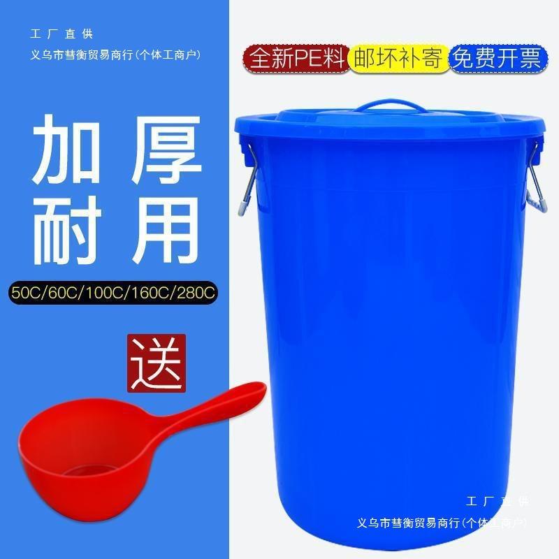 加厚食品级水桶塑料桶胶桶家用储水桶带盖圆桶特大号大容量泔水桶