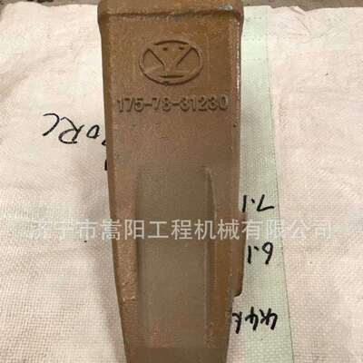 D85齿尖175-78-31320推土机松土器齿推土器铲车
