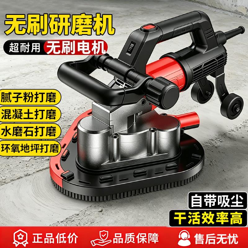 无刷水泥混凝土打磨机无尘环氧地坪研磨机地面水磨石翻新抛光修边
