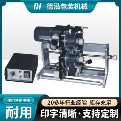 德泓DH-241K色带热打码机标签热设备条码打印机喷码机条形码