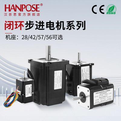 28/42/57/86闭环电机系列光编1000线编码器大扭矩多型号厂家直销
