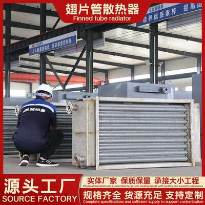 片FAJ管散热器不锈钢工业蒸汽散热热器烘烤房水油换热器翅导热交