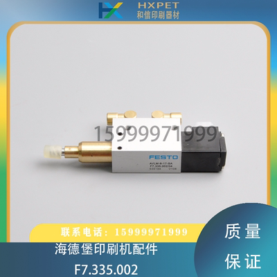海德堡印刷机配件SM52CD102 前规压纸气缸 气阀 电磁阀F7.335.0