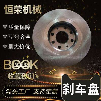 适用于雪佛兰AVEO耐磨损刹车盘96471275