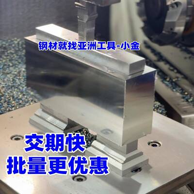 45号圆棒P20模具钢块精板S136精料S50C光板扁钢738H钢材cr12加工