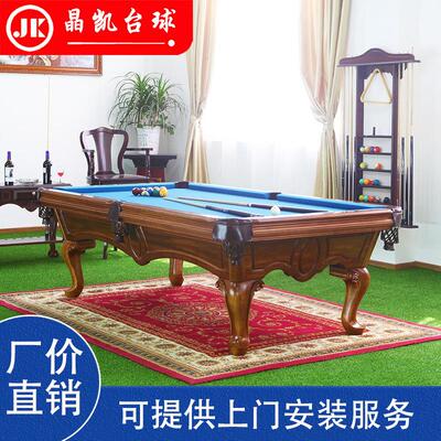 厂家直销成人黑8台球桌私人雕刻斯诺克九球台家用台球桌