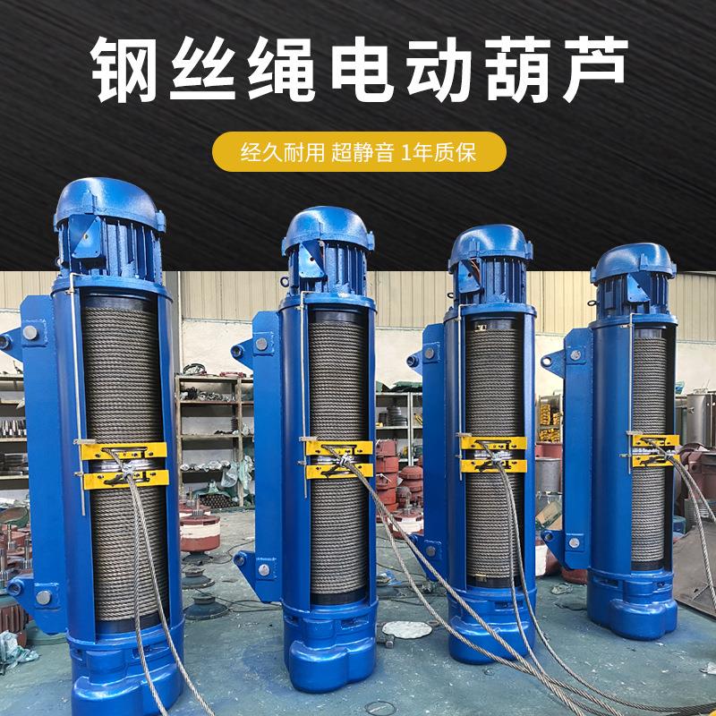 台车式防爆型电动葫芦工业工程机械配件低净空冶金起重吊机多吨位