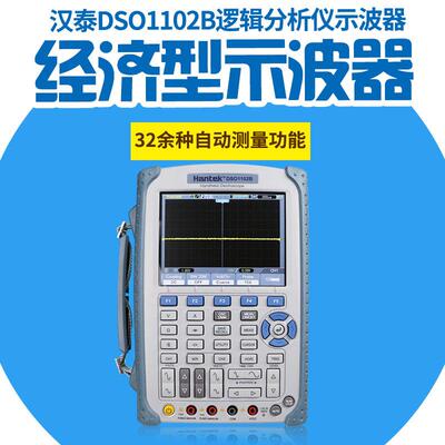 HantekDSO1062B/DSO1102B/DSO1202B 2通道手持示波器+万用表