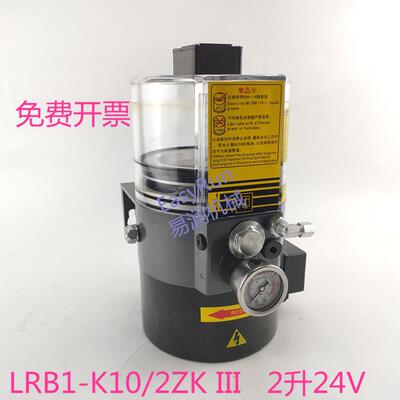 代替电动油脂润滑泵24V浓油电动黄油泵LRB1-K10/2ZKIII