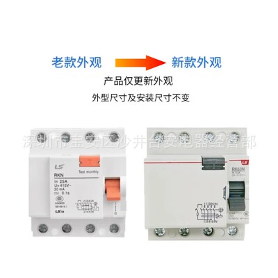 LGLS原装RK63N漏电断路器2 4P开关63A 25A 32A 40A 1P 3P+N